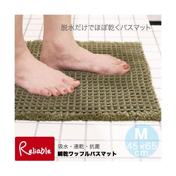 部屋干しの嫌な臭いを抑えるため、早く乾かすことにこだわったバスマットです。  お外に干せない梅雨の時期や雨の日も安心して部屋干しできて、いつでも清潔にお使いいただけます。 どんなバスルームにも合うシンプルなデザインなので、年代や好みを選ばす...