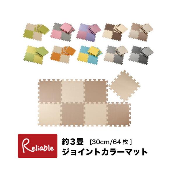 キュートでかわいいデザインは、ベビーやキッズルームにぴったり♪柔らかい素材は、お子様にも安心です。防音対策にもなるので、下の階にいる方への気配りもできますよね。ジョイント式なので、お部屋の形にあった自分だけのコーディネートも！ぴったりと敷き...