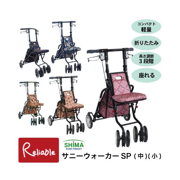 操作しやすいＵ字ハンドル、歩きやすさを追求！この製品は、高齢者の方の自立歩行をサポートする歩行補助のための手押し車です。お買い物時は、ショッピングカートとして、お散歩時はウォーキングをさせる杖代わりにお役立ていただけます。さらに休憩時はイス...