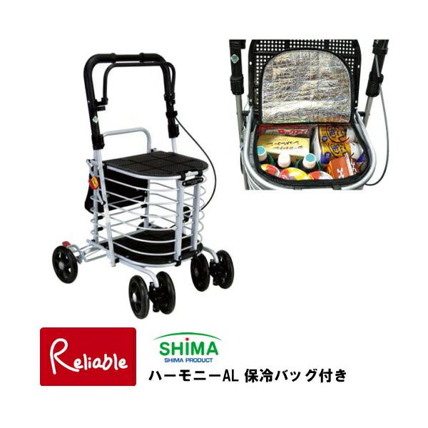 スタイリッシュなシルバーカー。<br>暑い日のお買い物にも安心な保冷バッグ付き。この製品は、高齢者の方の自立歩行をサポートする歩行補助のための手押し車です。お買い物時は、ショッピングカートとして、お散歩時はウォーキングをさせる杖...