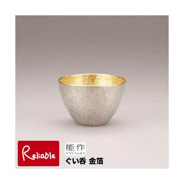 能作は近年、インテリア雑貨、照明器具や建築金物などを通じて日本はもちろん、世界にも高岡銅器の魅力を伝えています。風鈴やテーブルウェアでも非常に高い評価を得ています。高度な鋳造技術や、素材を活かした丁寧な仕上げ加工も素晴らしく長くお客様に愛用...