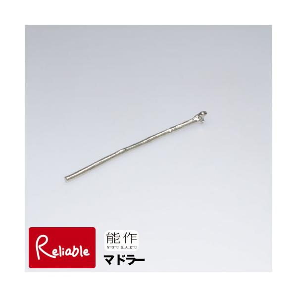 能作は近年、インテリア雑貨、照明器具や建築金物などを通じて日本はもちろん、世界にも高岡銅器の魅力を伝えています。風鈴やテーブルウェアでも非常に高い評価を得ています。高度な鋳造技術や、素材を活かした丁寧な仕上げ加工も素晴らしく長くお客様に愛用...