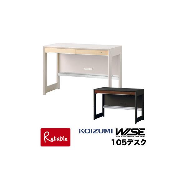 シンプルなモダンデザインと天然木前板の表情をプラスするアルミラインが、ワンランク上の質感を演出。豊富なアイテムの組み合わせにより、自分だけの書斎をコーディネート。WISEシリーズ 105cm幅のデスクです。[サイズ]W1050×D550×H...