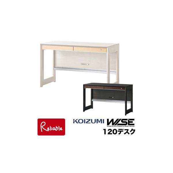 シンプルなモダンデザインと天然木前板の表情をプラスするアルミラインが、ワンランク上の質感を演出。豊富なアイテムの組み合わせにより、自分だけの書斎をコーディネート。WISEシリーズ 120cm幅のデスクです。[サイズ]W1200×D550×H...