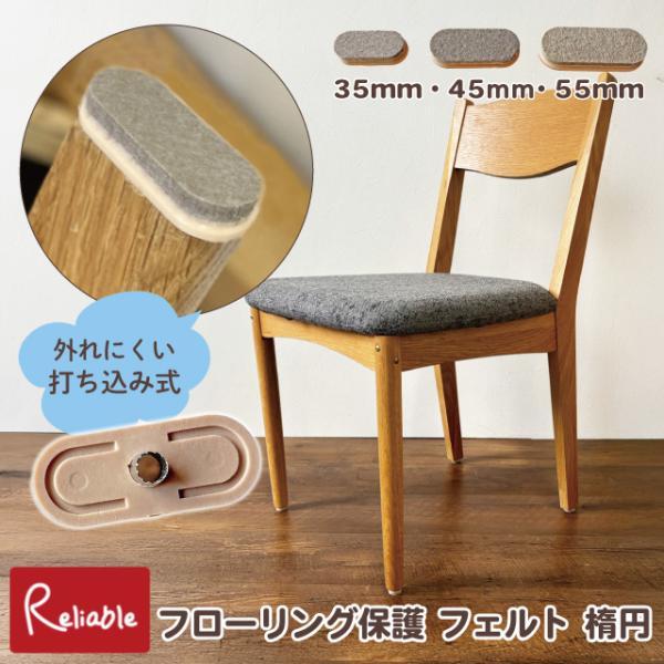 椅子やテーブルの脚先に直接打ち込むだけで、フローリングのキズや摩耗をしっかりガード。金具付き構造でズレにくく、長く美しい状態をキープします。ナチュラルな色味で木製家具との相性も抜群。まるで元から付いていたかのようにインテリアに自然になじみま...