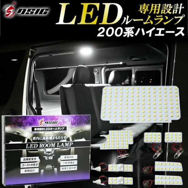 ◆明るいLEDルームランプ◆高輝度型LEDチップを大量搭載した贅沢なLEDルームランプ！従来品では考えられない爆光ホワイト発光！◆完全専用設計◆純正ルームランプユニットに合わせた完全専用設計！発光面積が広いので気分が上がる車内の明るさを実現...