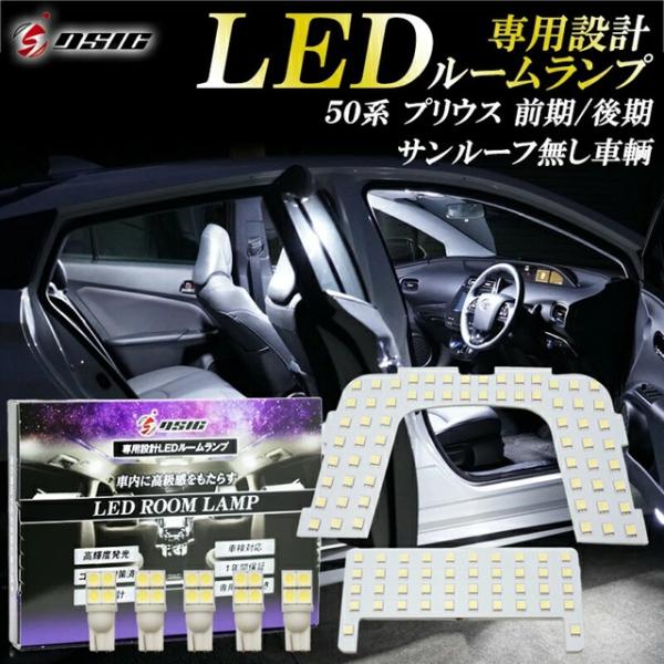◆明るいLEDルームランプ◆高輝度型LEDチップを大量搭載した贅沢なLEDルームランプ！従来品では考えられない爆光ホワイト発光！◆完全専用設計◆純正ルームランプユニットに合わせた完全専用設計！発光面積が広いので気分が上がる車内の明るさを実現...