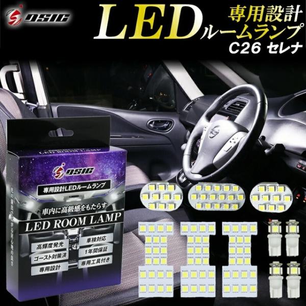 ◆明るいLEDルームランプ◆高輝度型LEDチップを大量搭載した贅沢なLEDルームランプ！従来品では考えられない爆光ホワイト発光！◆完全専用設計◆純正ルームランプユニットに合わせた完全専用設計！発光面積が広いので気分が上がる車内の明るさを実現...
