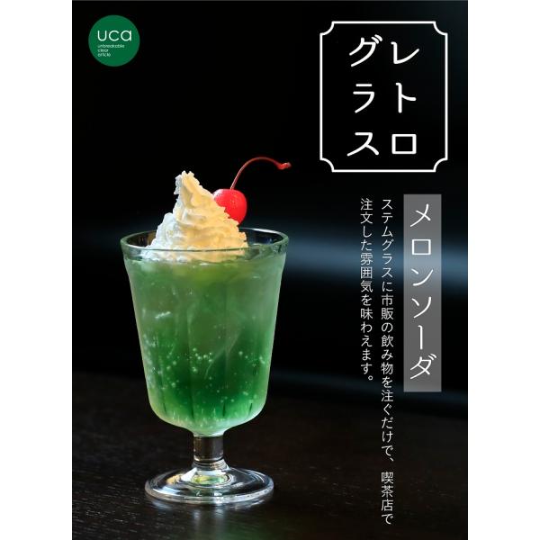 レトログラス　レトロが持つ色合いやフォルム、雰囲気は今の世代にとても人気！樹脂製で割れにくい・お子様からご年配の方までみんなで楽しめます！ガラスのような透明感・飲み物を入れても綺麗に透き通って見える！持ち運びもらくらく・キャンプやBBQ、ピ...