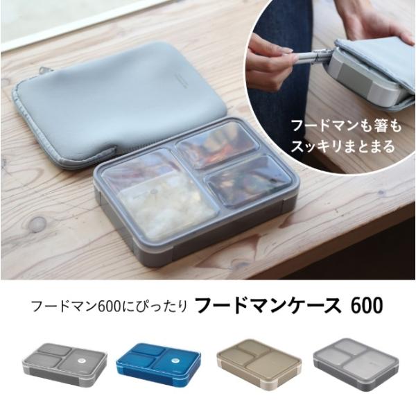 フードマン専用ケース 600 dsk.pig FOODMAN シンプル スリム設計 保冷機能付き ウェットスーツ素材