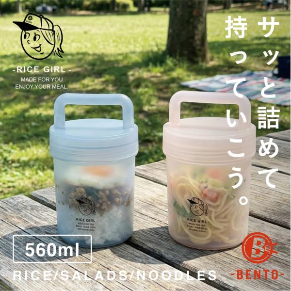持ち運びに便利なハンドル付き！　気軽に持って出かけよう！保冷材付きなので、暑い季節の持ち運びや冷製パスタ・サラダなども安心して持ち運びできます。ソースケース付きなので、食べる直前に味付けできます。サラダのドレッシングやパスタのソース、薬味、...