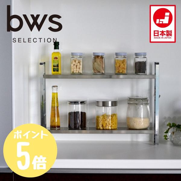 スリムなので置く場所を選ばず、必要な物が見つけやすいので、慌ただしいキッチンの中でもサッと手に取れます。・伸縮するからキッチンに合わせやすい・キャニスターや調味料を並べると飾り棚の様に美しくスッキリ収まります・下の棚は4段階に高さ調節可能で...