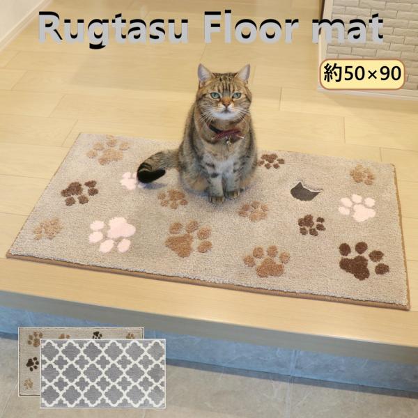 ラグマット 肉球 猫ラグマット Floor mat 約50×90cm かわいい 室内マット 玄関 洗える 滑り止め加工 ・柔らかいパイルでふっくら仕上がり！パイルが詰まっているのでクッション性もあります。・玄関やバスルーム、ペットがくつろぐ...