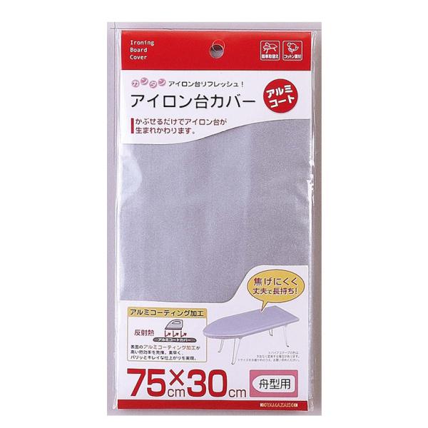 ■商品情報メーカー品番：4428サイズ：W75×30(cm)材質： 本体：　綿100％（アルミコーティング） 商品重量：約50ｇ　■ご注意事項　アルミコート製は品質保持の為、洗濯できません。※商品写真はメーカーより提供されているイメージです...