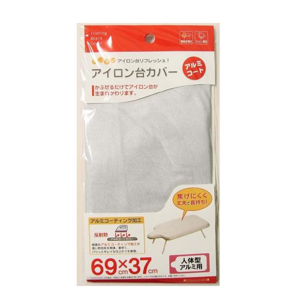 ■商品情報メーカー品番：4593サイズ：69×37(cm)材質： 本体：　綿100％（アルミコーティング） 商品重量：約50ｇ　■ご注意事項　アルミコート製は品質保持の為、洗濯できません。※商品写真はメーカーより提供されているイメージです。...