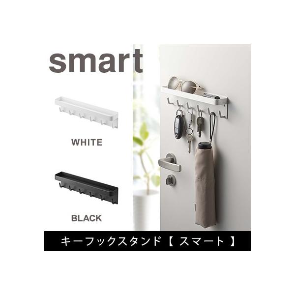 玄関扉に磁石で簡単取り付け、便利でオシャレなキーフック＆小物収納トレイ。