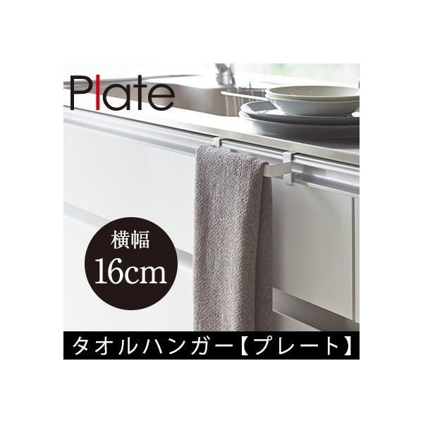 シンク扉に簡単取り付けのタオルハンガー。横幅16cm。