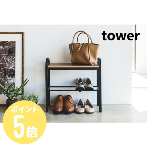 ■特徴靴の着脱、荷物置きとしてはもちろん、ハンドル付きだから立ち上がりやすいベンチです。座面の下には大人の靴を最大4足収納できます。お出かけ前やご帰宅時の靴の着脱、荷物置きに便利！木の座面が上品なベンチシューズラック。メーカー品番：ホワイト...