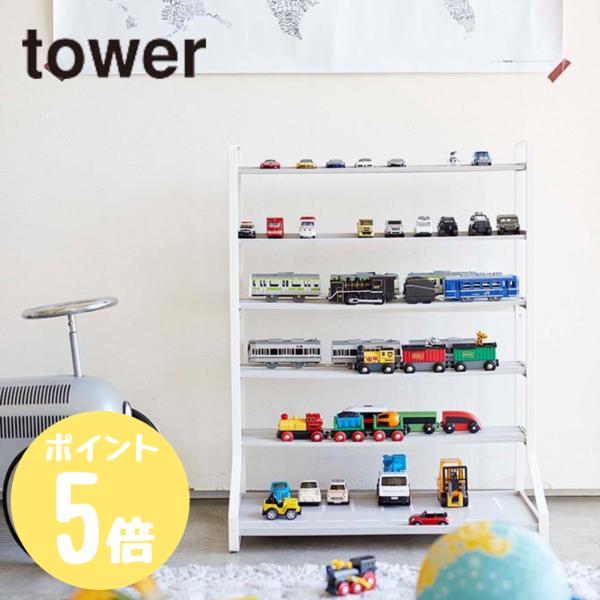 ■特徴・ミニカーやレールトイを飾りながら収納できるラック。・トレーはミニカー用・レールトイ用の両面仕様です。　・子供と楽しく飾りながらお片付けができるラックです。・トレーが両面使えるので持っているおもちゃの量に合わせてトレーを設置できます。...