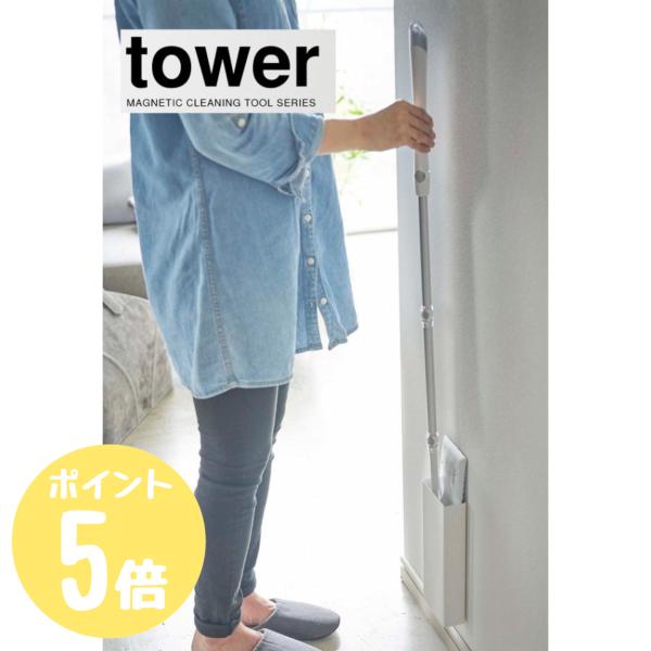 マグネットフローリングワイパースタンド　・強力マグネットで冷蔵庫・洗濯機の側面などに取り付けるだけ！・付属の木ネジで簡単取り付け。・壁面に固定されるので出し入れがスムーズ。