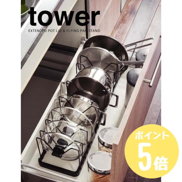 シンク下の引き出しをスッキリ整頓できる鍋蓋＆フライパンスタンド。長さ調節可能な伸縮タイプなので、シンク下のスペースに合わせてピッタリとフィットします。かさばりがちな調理器具を立てて収納することで見た目にも美しく、出し入れもスムーズに。