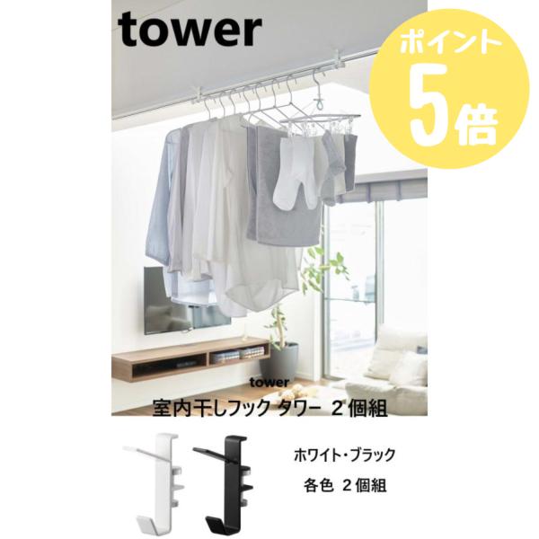 特徴・足りない物干しスペースの確保に便利な室内物干しハンガーシリーズ。・お部屋や浴室扉前の鴨居、窓枠などに簡単取り付け。・洗濯物の干し場や収納としても使用できます。・木製の鴨居・スライド扉枠・窓枠・机・棚に対応。・フックとして帽子やバッグな...