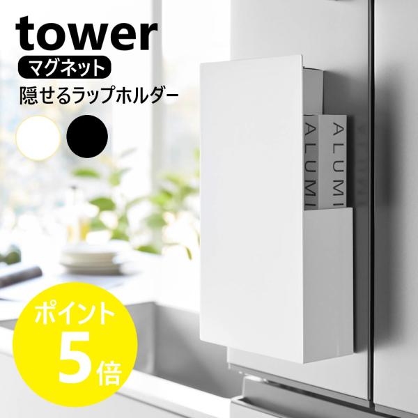 生活感のあるラップやアルミホイルを隠してスッキリ！まな板シートや大判ラップ、箱入りのポリ袋など厚みがあっても収納可能。手の届く範囲にラップホルダーをマグネットで簡単設置。