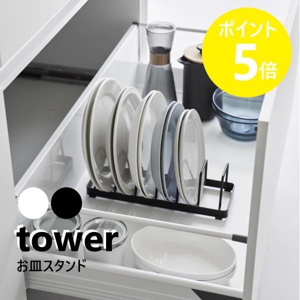 平皿や丸皿を取り出しやすく立てて収納！立てて収納することで食器が選びやすくなり、使いたい食器を片手で簡単に取り出せます。中皿から大皿まで、まとめて収納可能です。