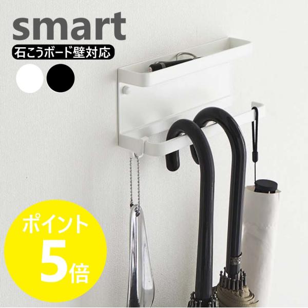 玄関まわりの細々としたアイテムをコンパクトに壁面収納！傘や鍵、バッグや印鑑など、さまざまな物をまとめて収納できます。壁穴が目立たない石こうボードピンで設置できます。