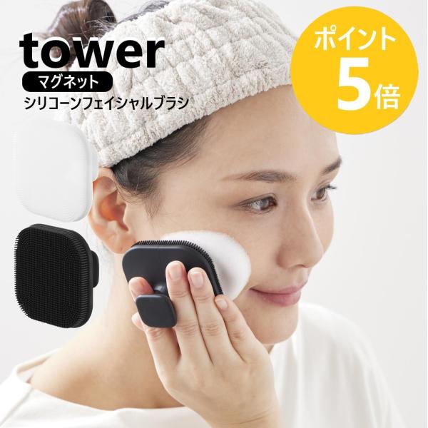 マグネットで浮かせて、簡単収納。きめ細かく泡立つ、やわらかいシリコーン製のフェイシャルブラシです。手に収まるサイズ感で、肌にやさしく洗顔できます。