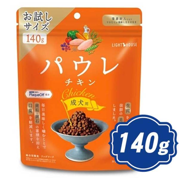 新鮮なチキン生肉が主原料