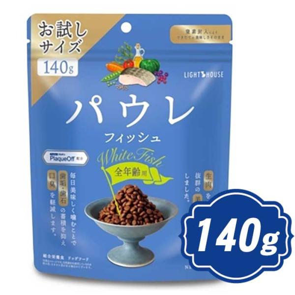 動物性たんぱく源としてホワイトフィッシュのみを使用