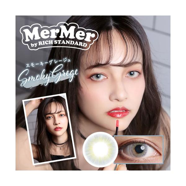 【商品詳細】●カラー：スモーキーグレージュ●直径：14.2mm●着色直径：12.6mm●ベースカーブ：8.6mm●含水率：38.5％●販売度数：±0.00〜-10.00●付属品：レンズ10枚●使用期限：1日使い捨て●承認番号：22900BZ...