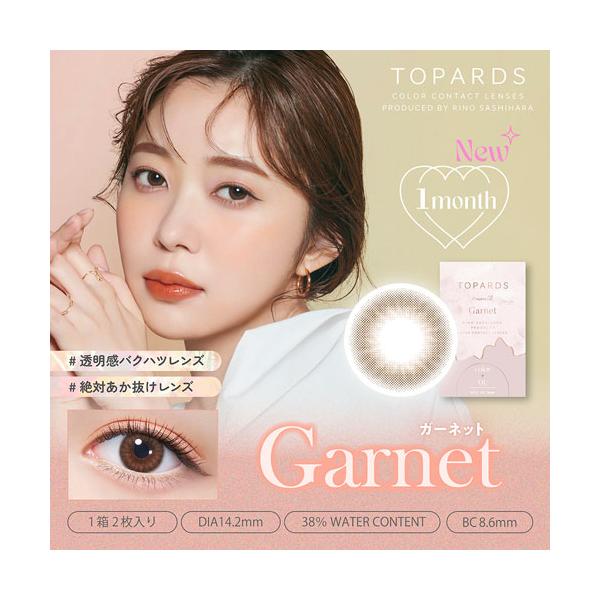 【商品詳細】●カラー：ガーネット●直径：14.2mm●着色直径：13.5mm●ベースカーブ：8.6mm●含水率：38％●販売度数：±0.00〜-8.00●付属品：レンズ2枚●使用期限：1ヶ月交換●承認番号：22400BZX00278000【...