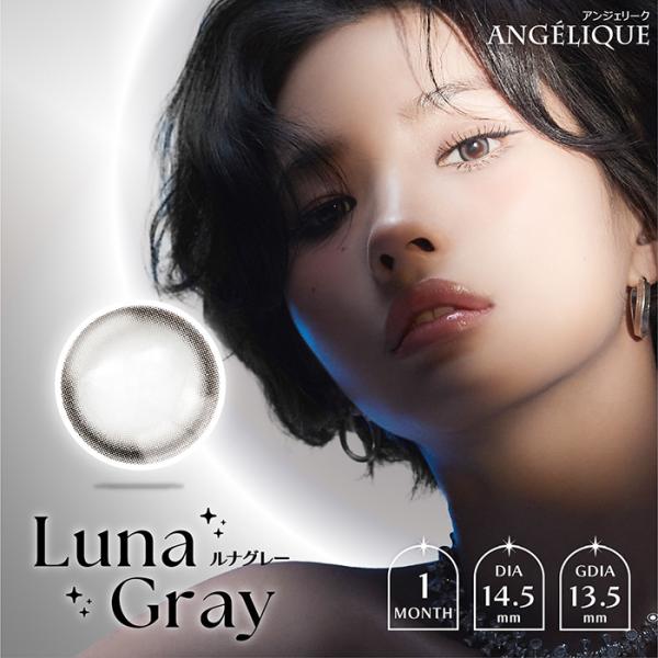 【商品詳細】自然なグラデーションで月のように輝くうるツヤグレー●カラー：Luna Gray / ルナグレー●直径：14.5mm●着色直径：13.5mm●ベースカーブ：8.6mm●含水率：38.5％●販売度数：±0.00、-0.75〜-8.0...