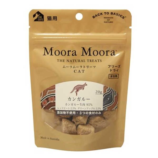 Moora Moora 非加熱のフリーズドライ製法（猫用おやつ）