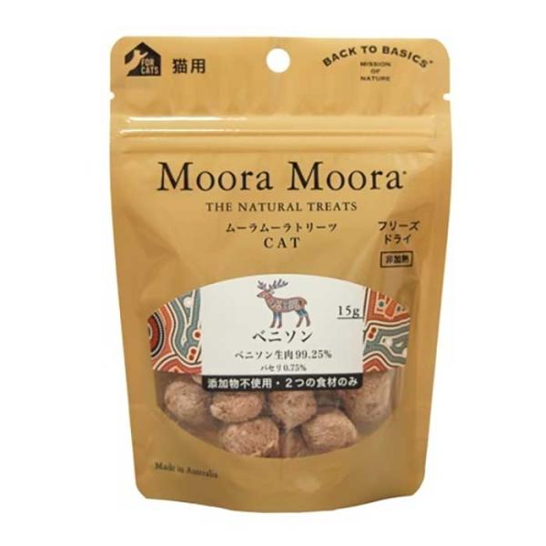 Moora Moora 非加熱のフリーズドライ製法（猫用おやつ）
