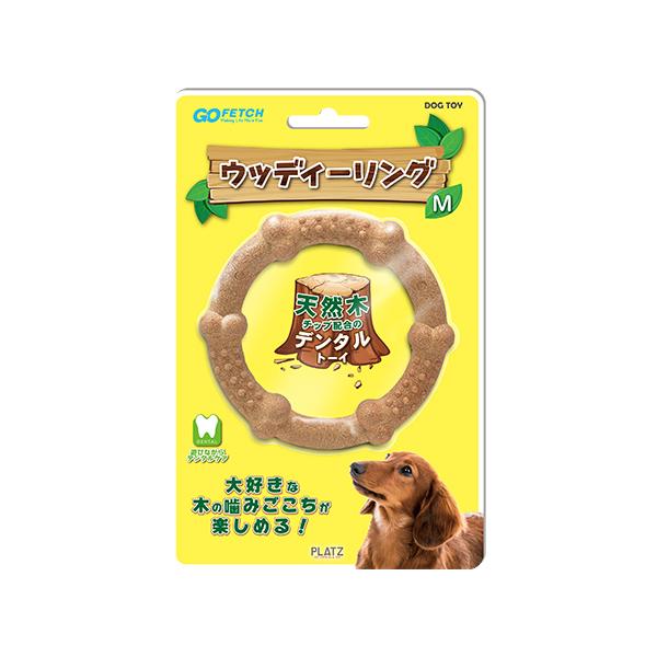 プラッツ GO FETCH ウッディーリング