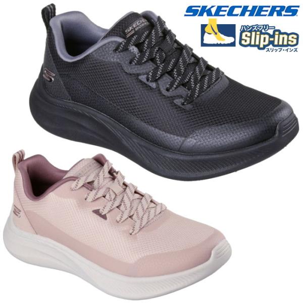 ※こちらの商品はスリップインではございません。快適なメッシュアッパーのSkechers BOBS MODA FLEX（スケッチャーズ ボブス モーダフレックス）。独自のHeel Pillow（ヒールピロー）で足をしっかり固定。クッション性の...