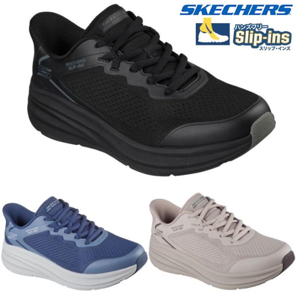 【手を使わないで履ける靴】見た目も履き心地もよく、快適なステップを実現するSkechers Hands Free Slip-ins（スケッチャーズ ハンズフリー スリップインズ）：BOBS from Skechers（ボブス フロム スケッ...
