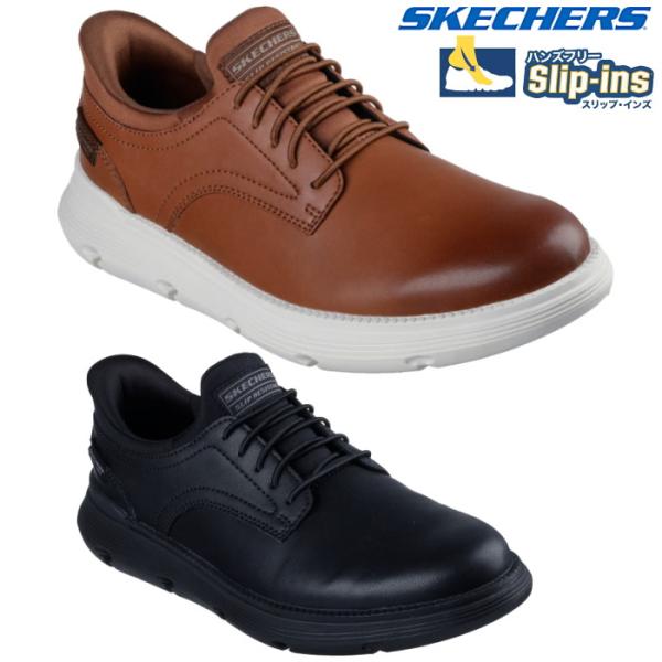 【手を使わないで履ける靴】『雨の日でも滑りにくい』防滑アウトソール。快適さとスタイリッシュな履き心地が楽しめるSkechers Hands Free Slip-ins Work(スケッチャーズ ハンズフリー スリップインズ ワーク） スリッ...