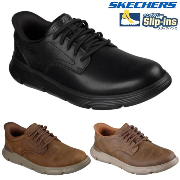 【手を使わないで履ける靴】気取らないクラシックなスタイルと快適な履き心地がひとつになったSkechers Hands Free Slip-ins（スケッチャーズ ハンズフリー スリップインズ）：ガルザ - デュラン。Heel Pillow（...