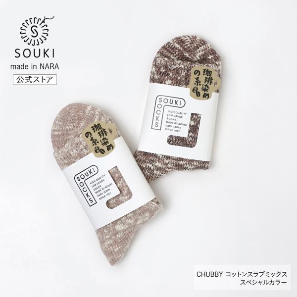 ・商品の特徴■肉厚のくつ下ですので、クッション性があり、足の疲れを軽減してくれます。■超極太の糸でざっくり編まれていますので、通気性がよく、吸汗性に優れ、夏場でも快適に履いていただけます。■「綿素材×丈夫な糸」で耐久性にも優れており、1年中...
