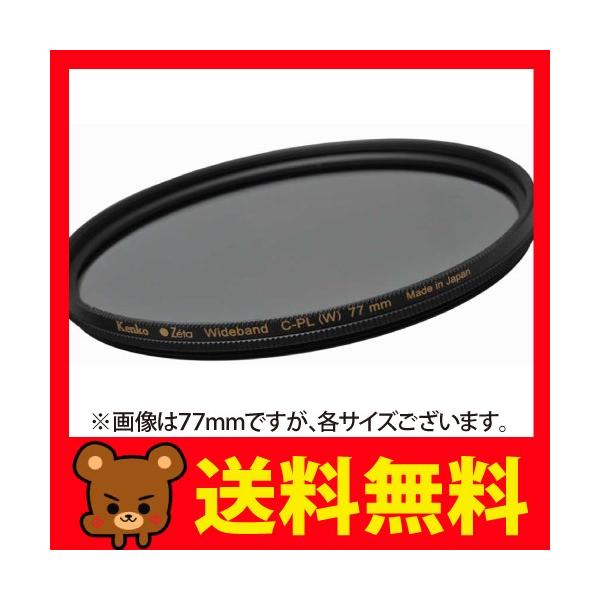 ケンコーフィルターZ〓ta＜ゼータ＞は世界最高峰のフィルターを目指して開発した、ケンコーの最高級フィルターシリーズ。優れた光学技術と精密機械加工を駆使した製品群です。デジタル・フィルムのいずれにも使用可能です。