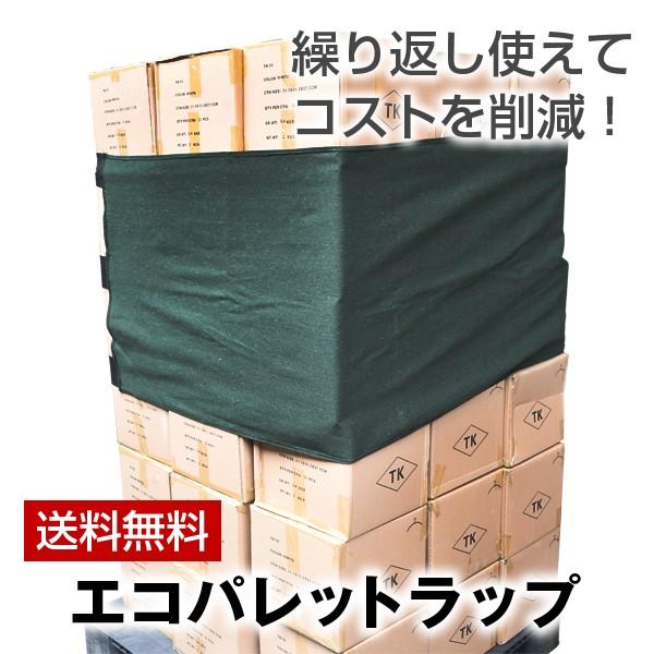 【商品詳細】サイズ：約 縦68cm×横470cm 特徴：商品特徴　エコパレットラップは積み上げたダンボールなどに巻きつけて、荷崩れしないよう固定するためのアイテムです！通常フィルムタイプが多いですが、こちらは布製で何度でも使えてゴミがでない...