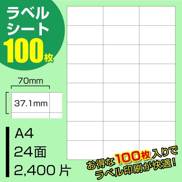 商品名 ラベルシート 商品特徴 様々なプリンタで綺麗に印刷ができます。はがしやすく、作業効率もアップします。★注意事項★ ※モニターにより、色の見え方が実際の商品と異なることがございます。 その場合、保証などは出来かねます。 ご理解の上、ご...