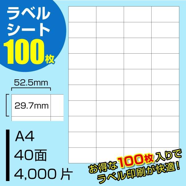 商品名 ラベルシート 商品特徴 様々なプリンタで綺麗に印刷ができます。はがしやすく、作業効率もアップします。★注意事項★ ※モニターにより、色の見え方が実際の商品と異なることがございます。 その場合、保証などは出来かねます。 ご理解の上、ご...