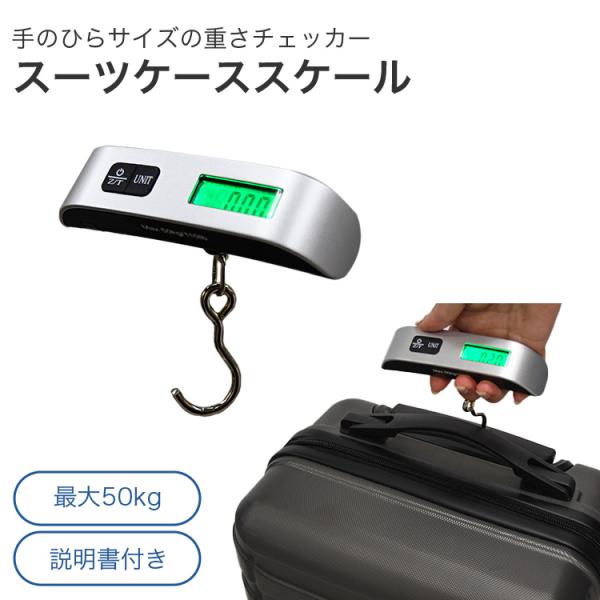 サイズ：本体 約幅13cm×高さ3cm×幅3cm　　　　本体からフック下部まで 約11.5cm商品について●簡単操作スーツケースの取っ手にフックをかけて持ち上げるだけ。初心者でもすぐ使えます。●コンパクト＆軽量手のひらサイズだから、持ち運び...