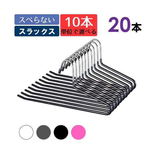 【商品詳細】サイズ：約 幅35cm×高さ14cm×薄さ6〜8mm※個体差によりハンガーの厚さに違いがございます。重量：約 100g フック径：2〜2.5cmフックの色：シルバーカラー：ホワイト・ピンク・ブラック・グレー材質：滑り止め特殊加工...