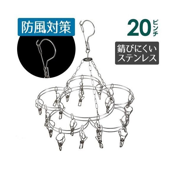 【商品詳細】サイズ：全体：約 横幅34cm×高さ44cmピンチ：約 3cm×5.5cm重量：約 380gカラー：シルバー材質：ステンレス特徴：フレームからピンチまで全てステンレス製のため、とても頑丈で長持ちします♪つい強く引っ張ってピンチが...